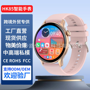 HK85智能手表 1.43寸AMOLED屏息屏常亮表盘蓝牙通话IP68防水手表-阿里巴巴