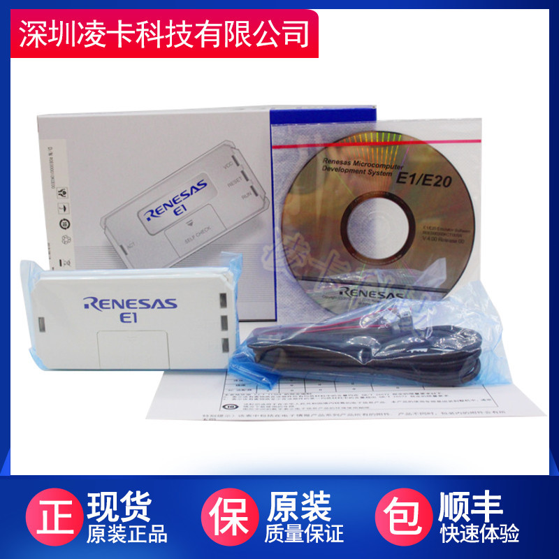 RENESAS E1瑞萨E1仿真器 E1烧录器NEC编程器 R0E000010KCE00 E1-阿里巴巴