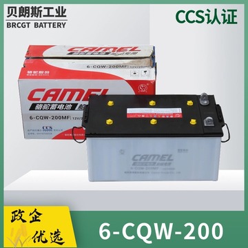 骆驼蓄电池12V200Ah 6-CQW-200MF 船用电瓶 CCS船检证-阿里巴巴
