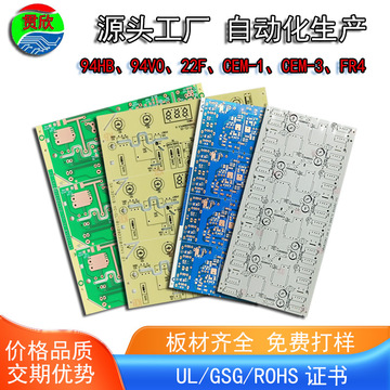 工厂直销94hb线路板 osp丝印工艺电镍pcb板 94v0单面板 量大价优-阿里巴巴