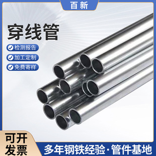 KDG JDG镀锌穿线管电线线管 厂家供应多规格金属预埋镀锌穿线管-阿里巴巴