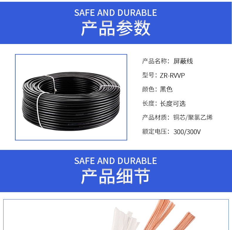 ZR-RVVP屏蔽线ZA/ZB/ZC-RVSP聚录乙烯绝缘阻燃屏蔽信号线消防弱电-阿里巴巴
