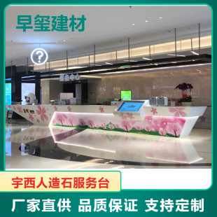百货商场客服中心圆形接待台前台亚克力人造石彩色异形服务咨询台-阿里巴巴