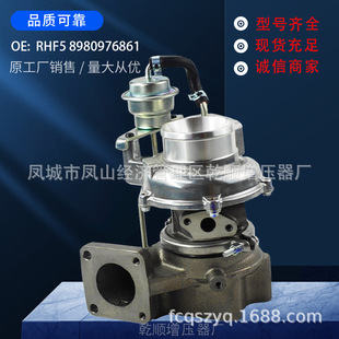 适用于五十铃RHF5 8980540111 8980976861 涡RHF5 8980976861-阿里巴巴