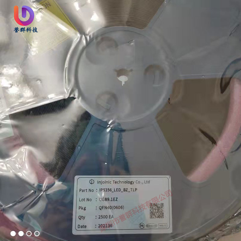 移动电源IP5356 22.5W方案带数码管支持高低压SCP 方案IP5353-LED-阿里巴巴