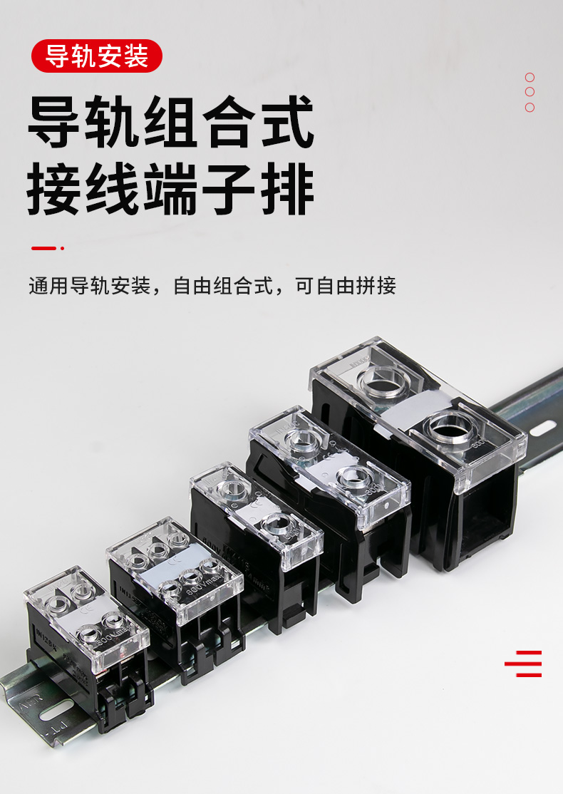 。IN411导轨式接线端子IN60BK日式大功率接线座13/20/30电线接线-阿里巴巴