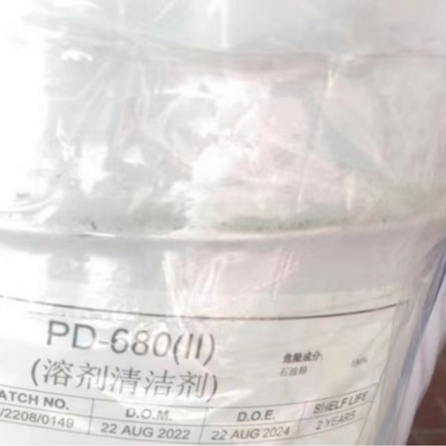 PD680清洗剂 MIL-PRF-680清洁剂 TURCO PD680 （II) 20L/桶-阿里巴巴