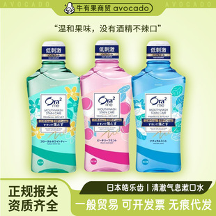 日本皓/乐齿漱口水460ml 成人漱口水大容量无酒精漱口水-阿里巴巴