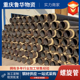 四川Q235B螺旋焊管 聚氨酯钢套保温钢管 3PE防腐钢管 DN300螺旋管-阿里巴巴