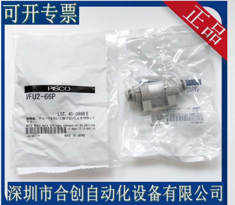 大量现货供应PISCO真空过滤器 VFU2-44P VFU2-66P 全新 原装 正品-阿里巴巴