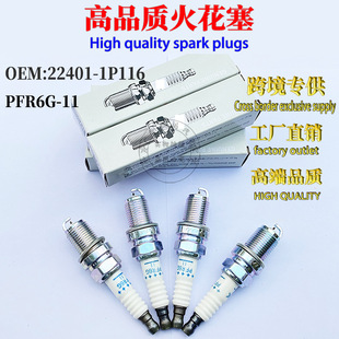 22401-1P116适用于日产阳光2.0蓝鸟2.0风度2.0PFR6G-11铱金火花塞-阿里巴巴