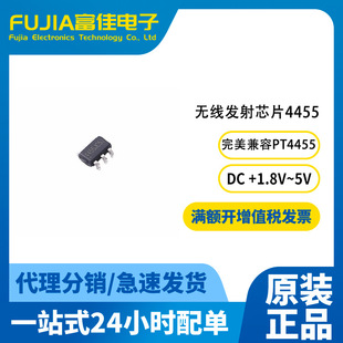 433M ASK无线发射芯片WS4455 SOT23-6兼容替代PT4455 可出样测试-阿里巴巴