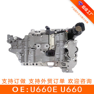 U660E U660 U661E CVT变速箱阀体总成 适用于丰田雷克萨斯 再制造-阿里巴巴