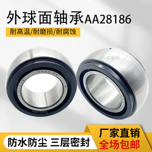 AA28186农机轴承原厂直供高质量免维护耐高温外球面轴承-阿里巴巴