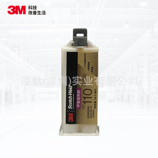 3M DP110半透明(Gray)灰色48.5ML环氧树脂通用柔性粘结胶水-阿里巴巴