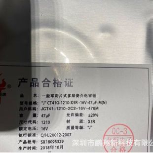 “J"CC41-0603-CG-50V-68PF-J(N) 火炬电容 全新原装公司现-阿里巴巴