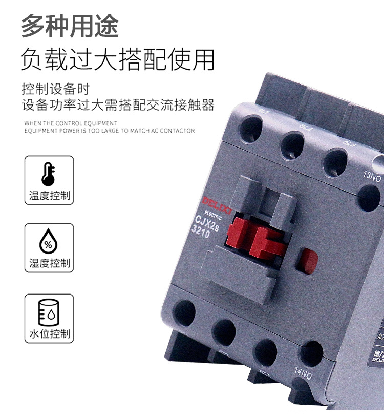 德力西CJX2S交流接触器1210 1810三相24V 36V 220V 380V 50Hz 50A-阿里巴巴