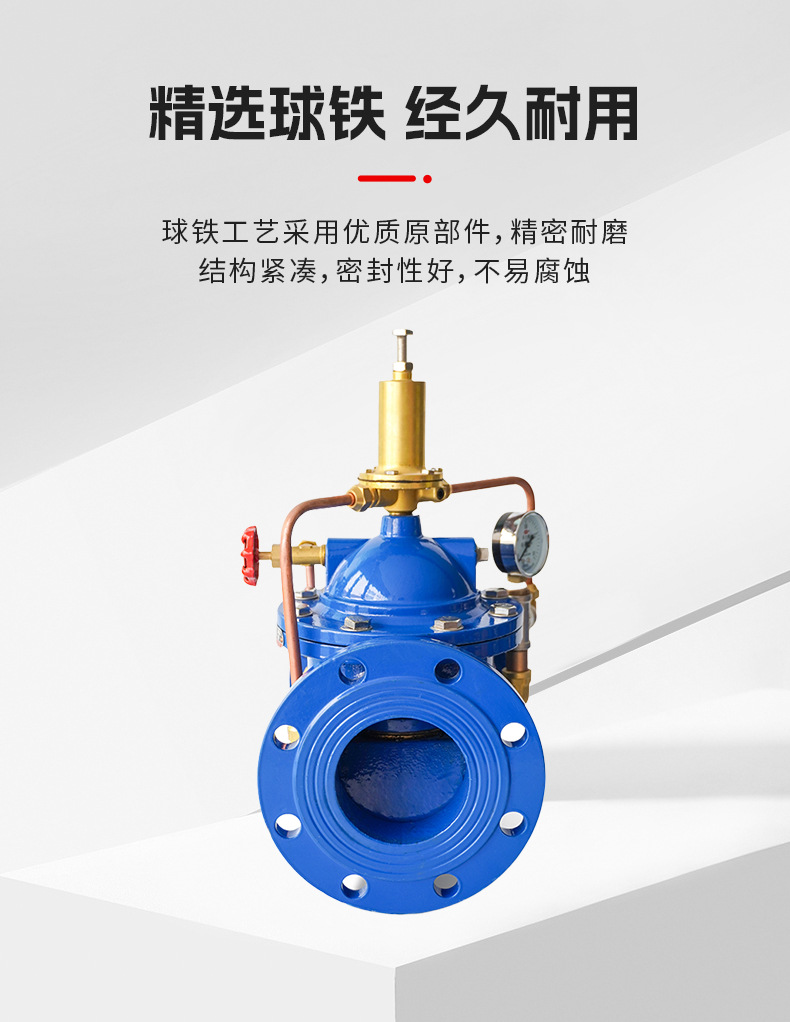 上海沪工500X-16Q持压泄压阀安全稳压水利控制阀自动泄压DN100-阿里巴巴