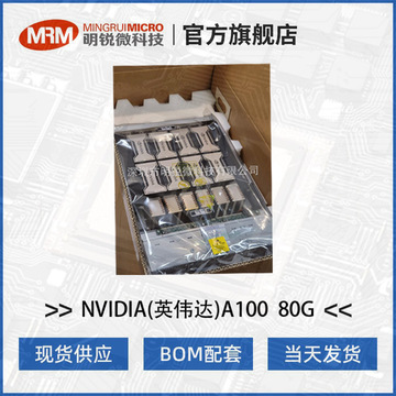 NVIDIA(英伟达)A100 80G显卡GPU芯片数据分析AI计算扩展加速器-阿里巴巴