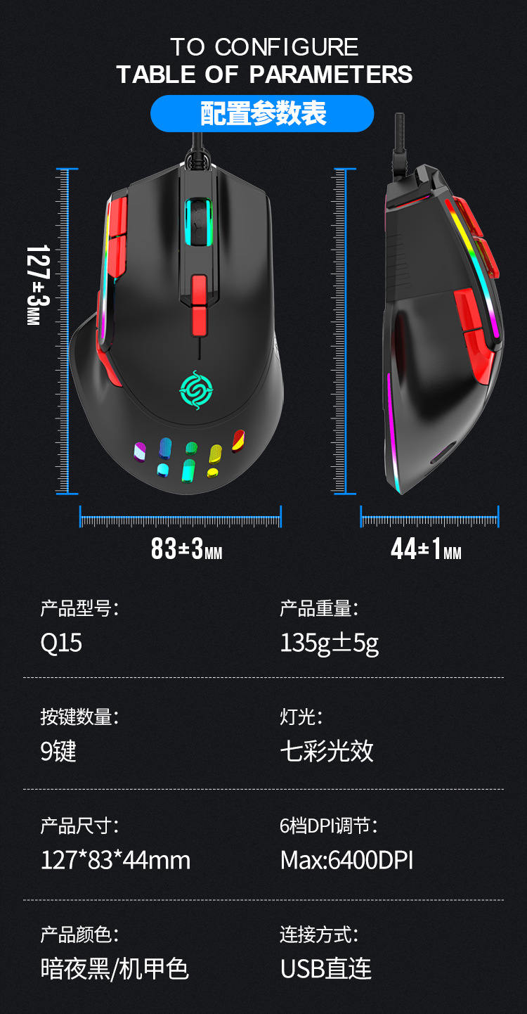 蝰蛇Q15有线机械鼠标宏编程RGB炫彩发光电脑笔记本电竞游戏鼠标cf-阿里巴巴