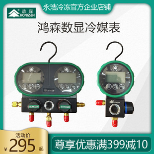 鸿森数字显示空调加氟表数显冷媒压力表HS-DVS60-101A/HS-D480AL-阿里巴巴