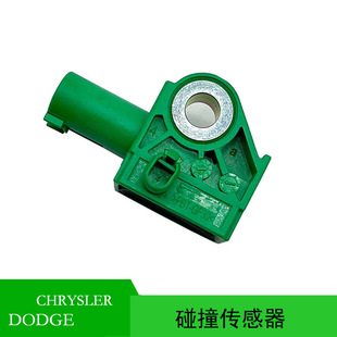 适用于DODGE Journey Town & Country碰撞传感器 68137949AA-阿里巴巴