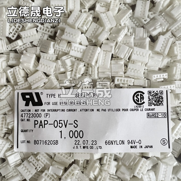 JST连接器 PAP-05V-S 胶壳5PIN 2.0MM间距 一个起拍 原装现货-阿里巴巴