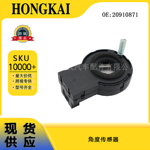 20910871转向角度传感器 适用于11-13年凯迪拉克凯雷德 19418403-阿里巴巴