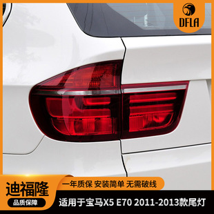 适用于宝马X5/E70 2011-2013款后尾灯63217227791 63217227793-阿里巴巴