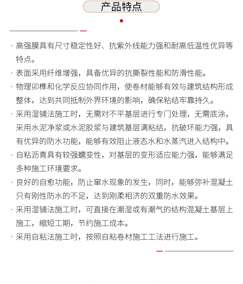 雨虹SAM924纤维增强型高分子膜基 自粘沥青湿铺防水卷材材料-阿里巴巴