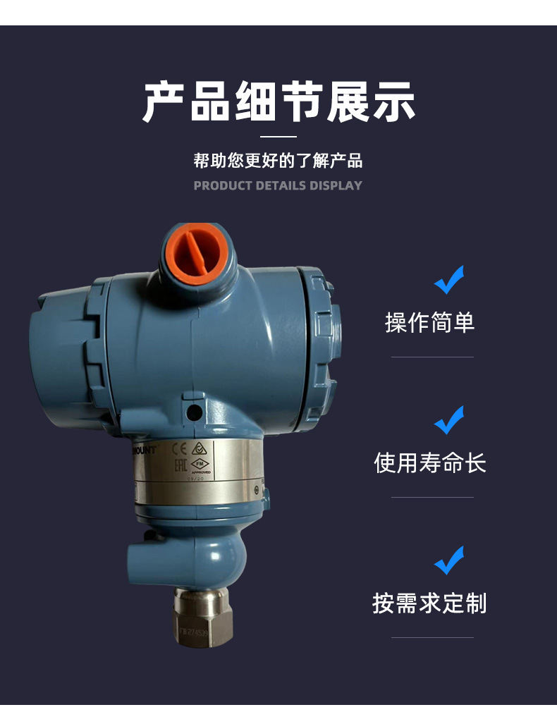 北京远东罗斯蒙特3051GP/DP/TG智能绝对压力差压液位变送器-阿里巴巴
