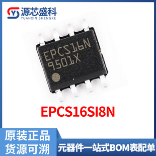 EPCS16SI8N EPCS16N SOP8 可编程逻辑器芯片IC全新原装-阿里巴巴