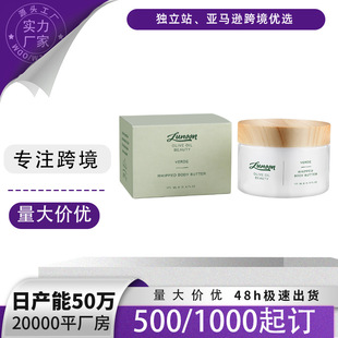 跨境爆款LUNOON烟酰胺提亮焕白滋润保湿柔嫩肌肤紧致橄榄油身体乳-阿里巴巴