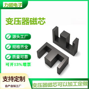 EE12变压器磁芯 EF12.6电源磁芯 源磁芯 R12K高到镜面磁芯骨架-阿里巴巴