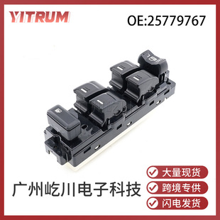 25779767适用于雪佛兰科罗拉多玻璃升降器开关电动车窗控制总开关-阿里巴巴