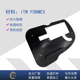 ITW Formex系列薄膜 防火阻燃GK-10BK GK-17BK PP绝缘片加工-阿里巴巴
