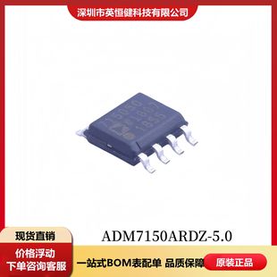 ADM7150ARDZ-5.0 715050 线性稳压器(LDO)芯片 SOP-8 原装正品-阿里巴巴