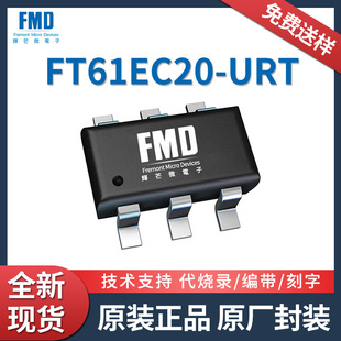 FT61EC20-URT FT61EC20 SOT23-6 FMD辉芒微 原装国产单片机IC-阿里巴巴