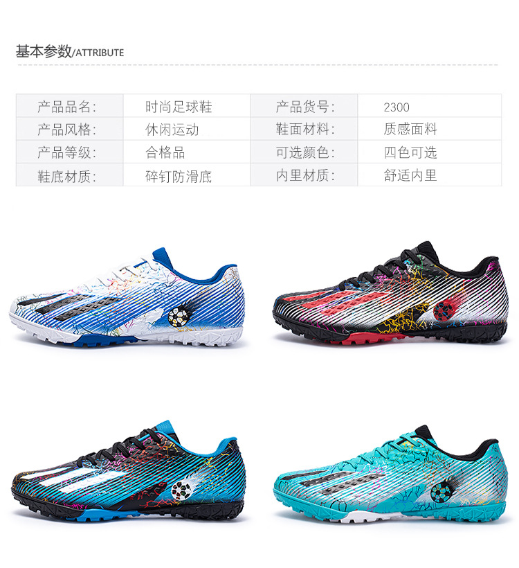 足球鞋跨境代发新款专业男女碎钉专用训练长钉学生儿童青少年球鞋-阿里巴巴