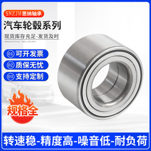 DA系列DAC38700037汽车轮毂轴承 现货适用于现代绅森特轮毂轴承-阿里巴巴