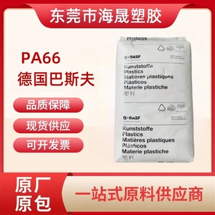 PA66德国巴斯夫A3EG6 BK00564黑色 耐油性 良好流动性 抗热老化性-阿里巴巴
