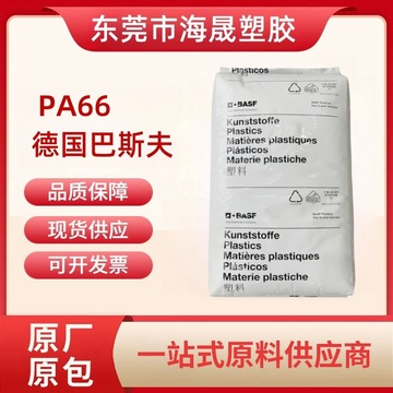 PA66德国巴斯夫A3EG6 BK00564黑色 耐油性 良好流动性 抗热老化性-阿里巴巴