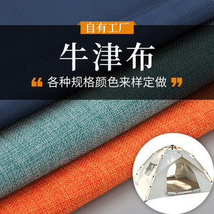 厂家600D涤纶牛津布PU小双股牛津布600D纯色PU涤纶布防水箱包手袋-阿里巴巴