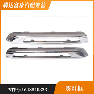 适用于奔驰GL级164GL雾灯框亮条1648840323 1648840423-阿里巴巴