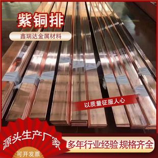 T2铜排紫铜排TMY母线排接地铜排配电柜镀锡T2紫铜排扁条-阿里巴巴