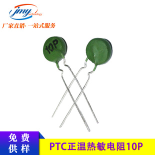 ptc热敏电阻10P 1.5R 15R 120R 片径10mm 正温度系数电阻厂家供应-阿里巴巴
