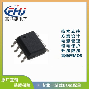 英集芯IP2342 5V2A 输入2~3 串 锂电池内置功率MOS异步升压充电-阿里巴巴