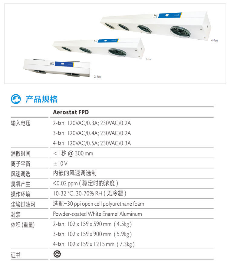 SIMCO离子风机AEROSTAT PC/PC2/XC/XC2/FPD-2-3-4除静电离子风扇-阿里巴巴