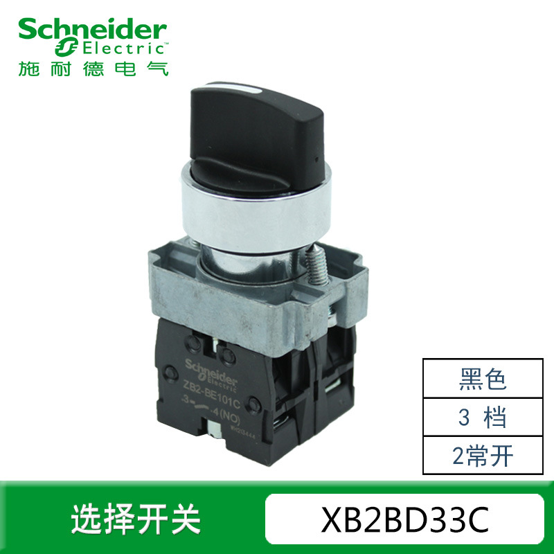 Schneider/施耐德三档选择开关 旋钮开关XB2BD33C-阿里巴巴