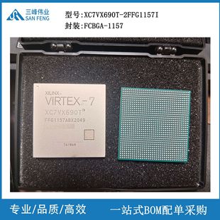 电子元器件原装现货 编程逻辑 XC7VX690T-2FFG1157I FCBGA-1157-阿里巴巴